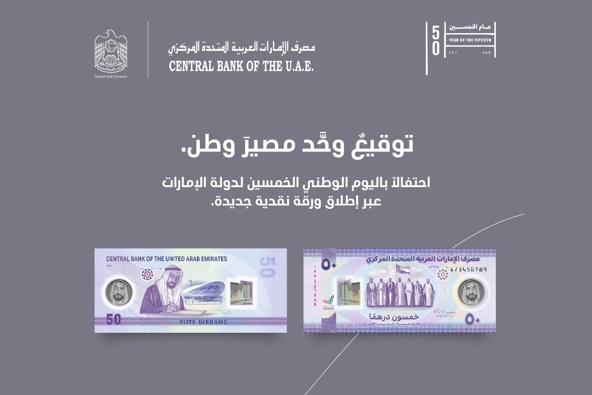 New AED50 banknote launched in honour of UAE's Golden Jubilee