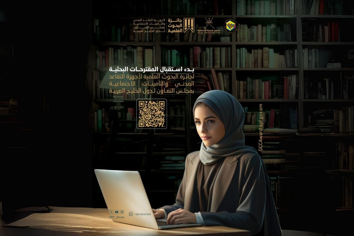 GPSSA Announces Launch of Scientific Research Award for GCC Civil ...