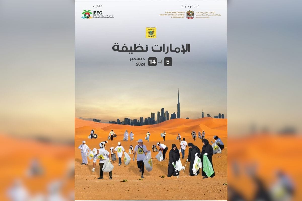 EEG Launches 23rd Edition of 'Clean UAE' Campaign to Promote ...