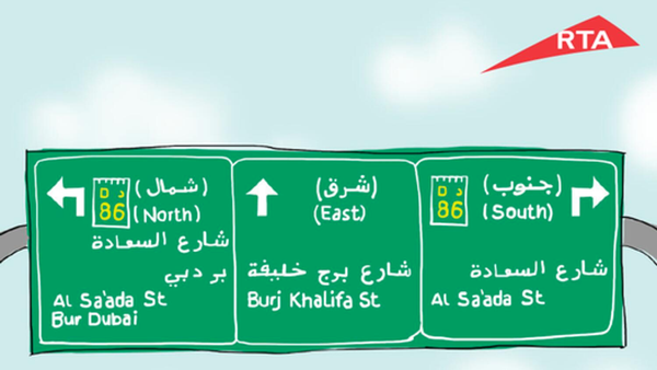 A guide to understanding Dubai's colour-coded street signs